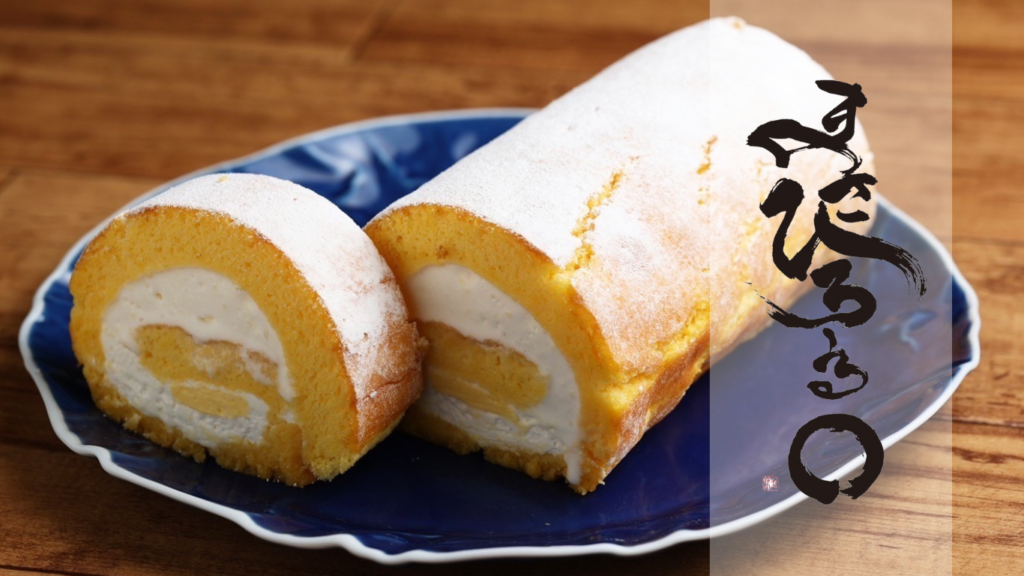 ロールケーキ - 富士宮のケーキ屋さん-Sweetee