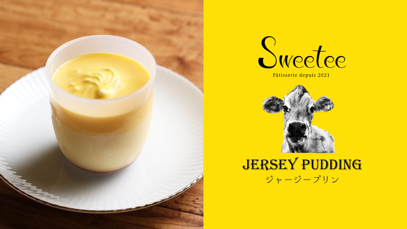 プリン - 富士宮のケーキ屋さん-Sweetee